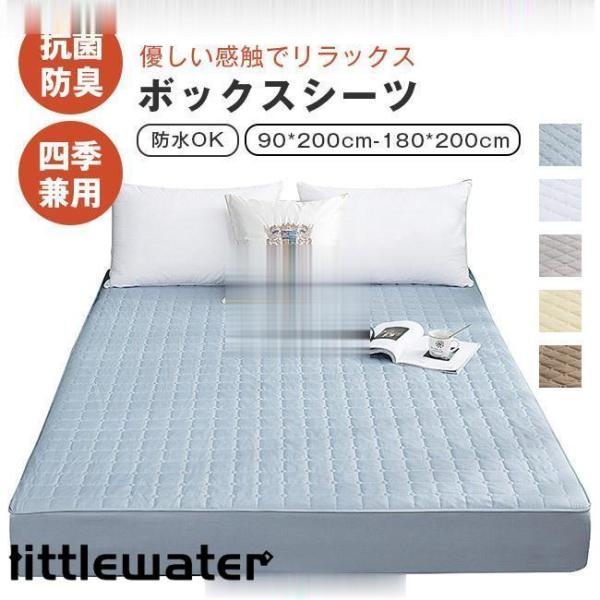 おねしょや生理、寝汗、ヨダレ・・朝起きた時が心配でぐっすり眠れない方に是非試して頂きたい防水 ボックスシーツ。裏面の撥水生地がしっかりと吸水、防水してくれて、水を通しません、マットレスや敷布団を水分、汚れから守ります。通気性を損なわないよう...