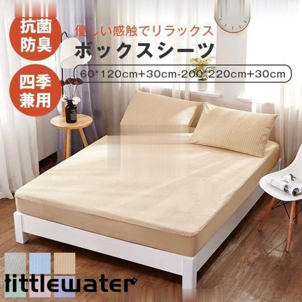 おねしょや生理、寝汗、ヨダレ・・朝起きた時が心配でぐっすり眠れない方に是非試して頂きたい防水 ボックスシーツ。裏面の防水生地がしっかりと吸水、防水してくれて、水を通しません、マットレスや敷布団を水分、汚れから守ります。通気性を損なわないよう...