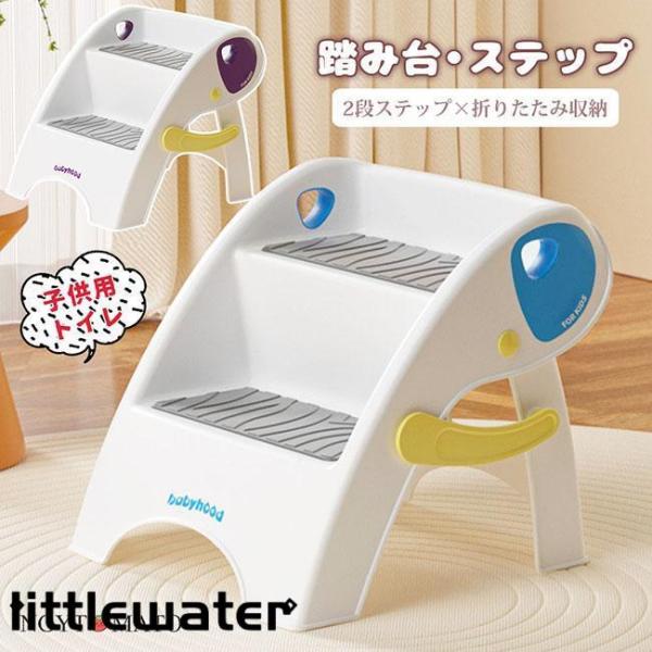 自分で運べるので、洗面所に持っていったりキッチンに持っていったり お子様が自主的にお手伝いできる環境を作ってあげてください！ 踏み板には足が滑るのを防止するために、すべり止めが施されています。 お子様が乗った際に、滑って転んだり落下したりと...