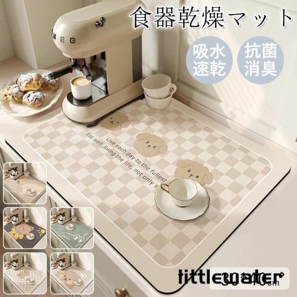 【商品説明】■優れた吸水性・速乾性テクノロジークロスを使用水分を素早く吸いこみ、早く乾きます。■滑り止めでズレない滑り止め加工のゴムパッド吸着力が強く、マットのズレを防止■柔らかい素材弾力性に優れているので、食器に優しい使わない時に折りたた...