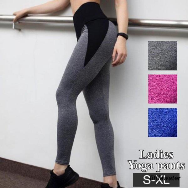 シンプルで使いやすいレディース用ヨガパンツです。ヨガをはじめ、ジョギング、トレーニング、ランニング、ウォーキング等のスポーツや日常生活でもご使用いただけます◎【サイズについて】画像をご参照ください。【素材について】ポリエステル、ポリウレタン...