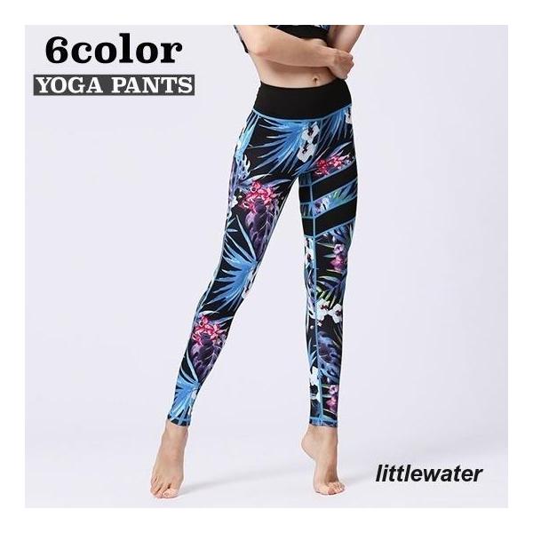 お洒落な柄のレディース用ヨガパンツです。ヨガをはじめ、ジョギング、トレーニング、ランニング、ウォーキング等のスポーツや日常生活でもご使用いただけます◎【サイズについて】画像をご参照ください。【素材について】ポリエステル【カラーについて】生産...