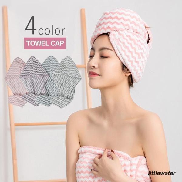 お風呂上り?ジムのシャワー後などに使えるタオルキャップ【素材について】ポリエステル