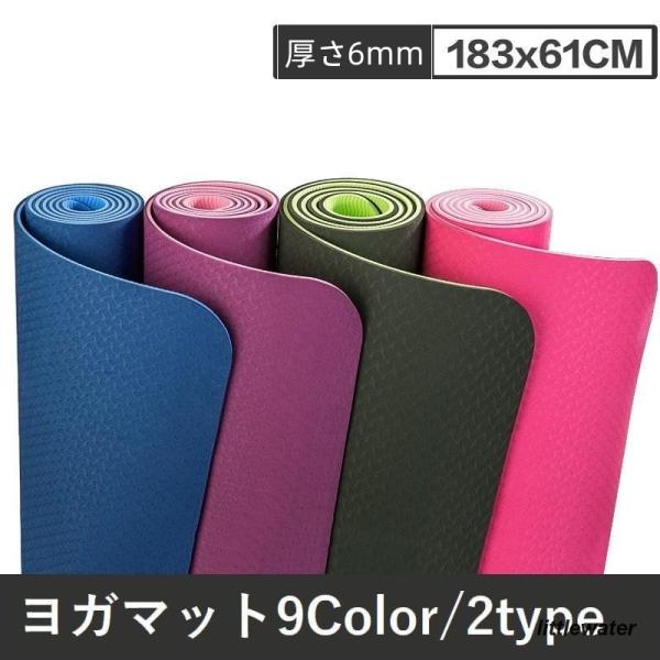 ヨガやエクササイズに便利なトレーニングマットです。クルクルっと丸めて持ち運べて便利です。【サイズについて】183×61cm　厚さ6mm【素材について】TPE（熱可塑性エラストマー）