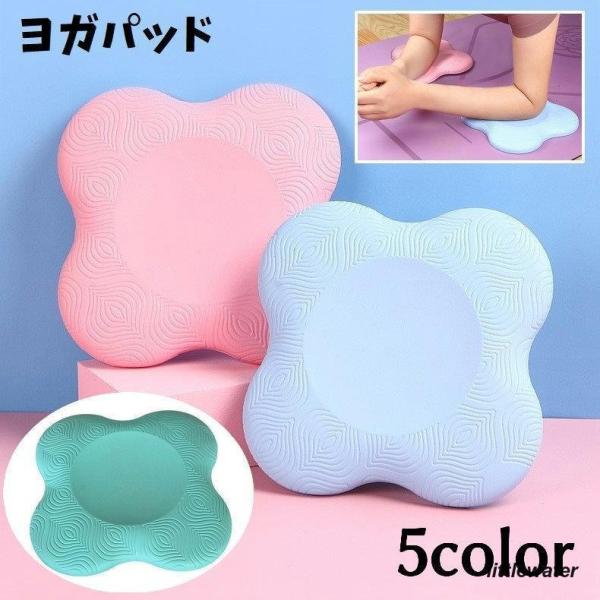 柔らかく弾力性のあるヨガパッドです。ヨガポーズなどによる肘や膝、手首への負担軽減に◎【サイズについて】画像をご参照ください。【素材について】PU【カラーについて】生産ロットにより柄の出方や色の濃淡が異なる場合がございます。お使いのモニターや...
