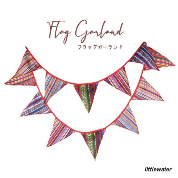 エスニックデザインのフラッグガーランド室内はもちろん野外のイベントの飾りつけにもピッタリ?【サイズについて】画像をご参照ください。【素材について】ポリエステルスパンデックス【カラーについて】生産ロットにより柄の出方や色の濃淡が異なる場合がご...