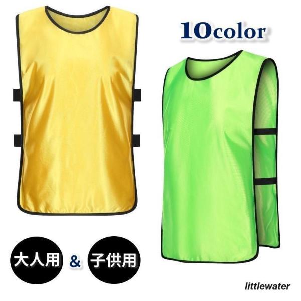 バスケやサッカーなど対抗戦でのチーム分けにおススメのゼッケンベストです。幅広いカラー＆サイズ展開で親子混合対戦にも◎【サイズについて】画像をご参照下さい。【カラーについて】生産ロットにより柄の出方や色の濃淡が異なる場合がございます。お使いの...