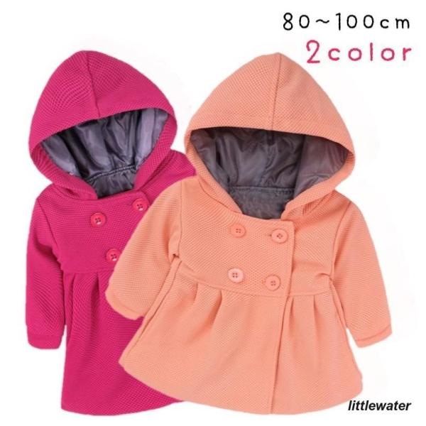 子供用のシンプルでかわいいコート。裾がふわっと広がったAラインのシルエットで、女の子らしい印象?ご自分のお子様にはもちろん、お友達への出産祝いなどのプレゼントとしてもおすすめですよ?【サイズについて】画像をご参照ください。【素材について】綿混