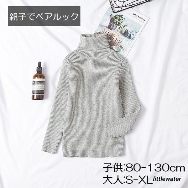 親子、兄弟でもお揃いで楽しめる?コーディネートしやすいシンプルなセーターです。【サイズについて】画像をご参照ください【素材について】綿混【補足説明】商品の性質上、手洗いでのお洗濯をお勧めしております。