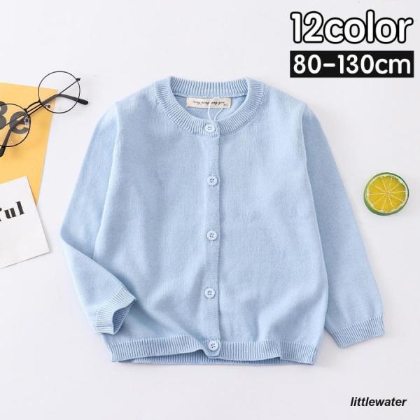 シンプル無地のカジュアルデザイン?着回ししやすい子ども用の長袖カーディガンです。【サイズについて】画像をご参照ください。【素材について】綿混【カラーについて】生産ロットにより柄の出方や色の濃淡が異なる場合がございます。お使いのモニターや撮影...
