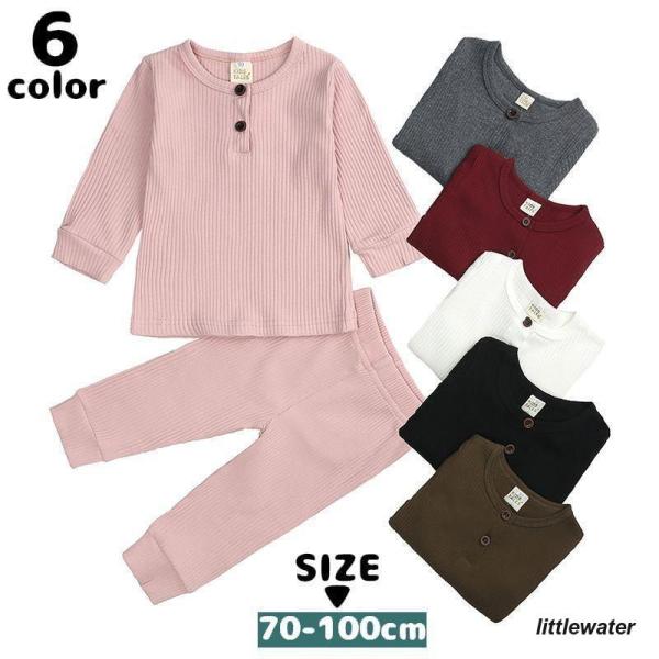 寝間着の定番?シンプルカラーの子供用パジャマ、上下セットです。【サイズについて】画像をご参照下さい。【素材について】綿混