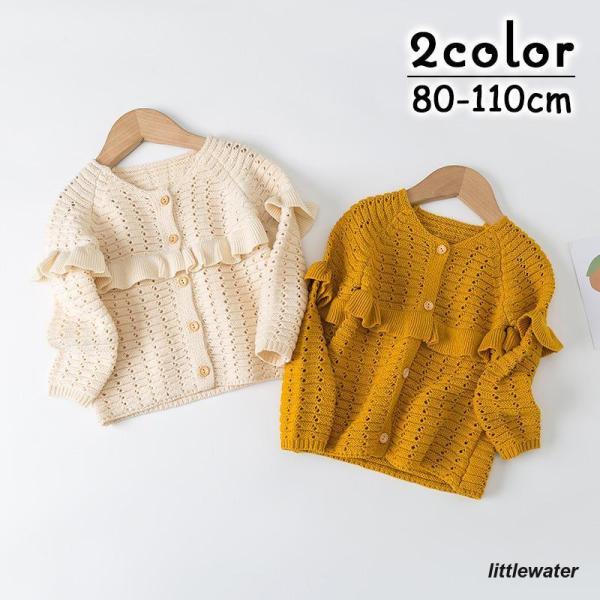 透かし編みがレトロ風でおしゃれな子供用カーディガン。胸元から袖にかけてのフリルがガーリー?デイリーはもちろん、ちょっとしたお出かけにもおススメです☆【サイズについて】画像をご参照ください。【補足説明】商品の性質上、手洗いでのお洗濯をお勧めし...