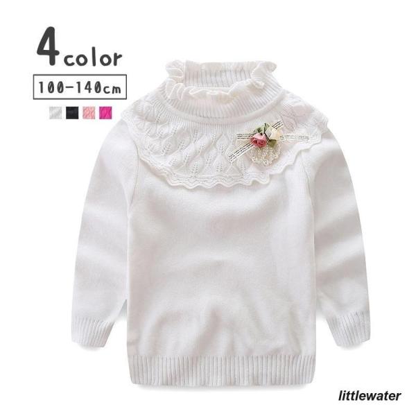 襟周りのレースがおしゃれで可愛いキッズセーター【サイズについて】画像をご参照ください。