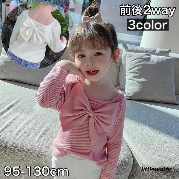 大きなリボンがお洒落ポイント！前後2wayで着れる子供用の薄手セーターです。3色からお選びいただけます?【サイズについて】画像をご参照ください。【素材について】綿混【カラーについて】生産ロットにより柄の出方や色の濃淡が異なる場合がございます...
