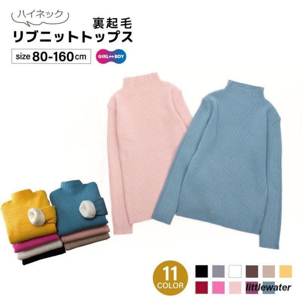 裏起毛タイプの子供用リブニットセーターです。ハイネックで首元まで暖かい?シンプルデザインでデイリー使いにピッタリです◎【サイズについて】画像をご参照下さい。【素材について】レーヨン【カラーについて】生産ロットにより柄の出方や色の濃淡が異なる...