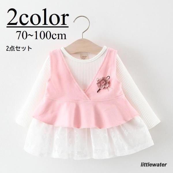ワンピースとベストがセットとなった子供用のワンピースです。レースフリルのスカート、花のモチーフがついたベストと上品なデザインです。お出かけや遊びなどが楽しくなりそうな1着ですね?2種類のカラーバリエーションから選ぶことができます。【サイズに...