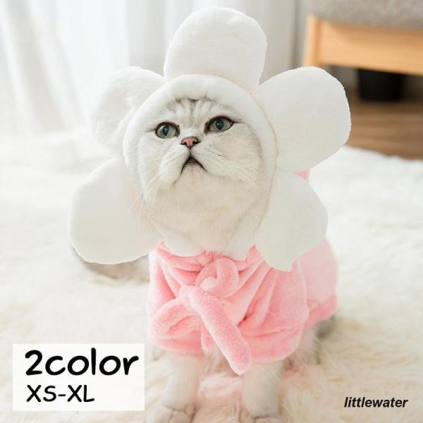 可愛いお花の飾りがついたキャットウェアです。フードはかぶってももちろん、脱いでいても首回りがこんもりしてキュートです！【サイズについて】画像をご参照ください。