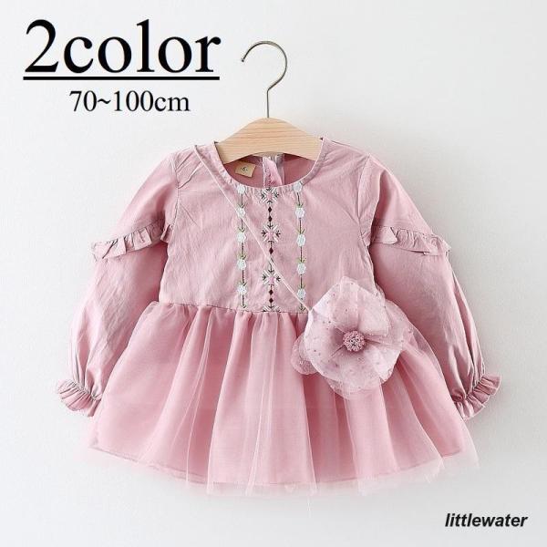 裾がチュチュになっているかわいい子供用の長袖ワンピースです。、お出かけや遊びなどが楽しくなりそうな1着。肩ひもがついた花の飾りもかわいいですね?2種類のカラーバリエーションから選ぶことができます。【サイズについて】画像をご参照ください。【素...