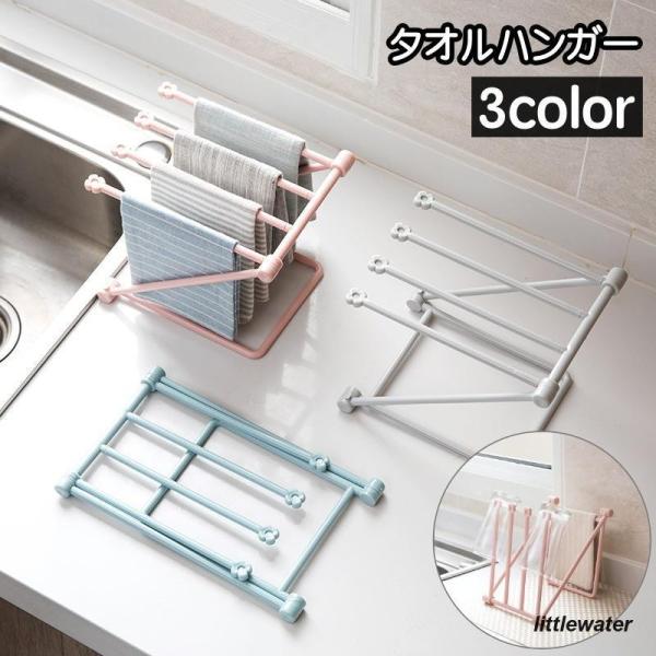 コンパクトに収納できるタオルハンガーです。グラス立てとしてもご使用いただけます◎【サイズについて】画像をご参照ください。【素材について】PP【カラーについて】生産ロットにより柄の出方や色の濃淡が異なる場合がございます。お使いのモニターや撮影...