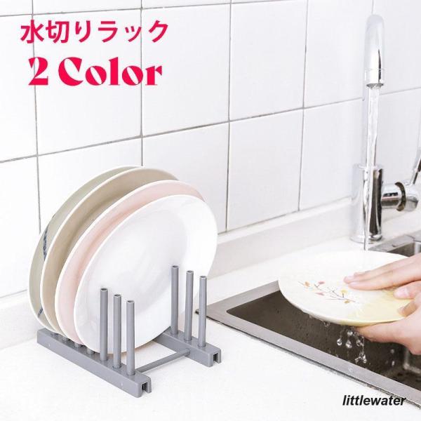 お皿の水切りや収納に便利な水切りラックです。なべ蓋などを立てることもできます。またリサイクルに出す食品トレイ、チャック付きの保存袋などの水切りの際にも便利。【サイズについて】画像をご参照ください。【素材について】ABS