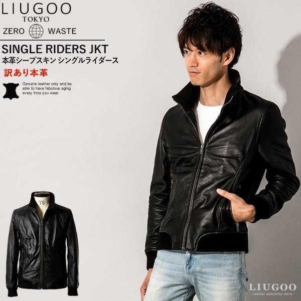 商品説明【訳あり革】シープスキンのカジュアル・レザーブルゾン！カラーブラックサイズ(cm)肩幅/着丈/胸囲/胴囲/裾周/袖丈/袖幅S:40.5/59/100/92/96/58.5/23M:42/61/103/95/99/60.5/24L:4...