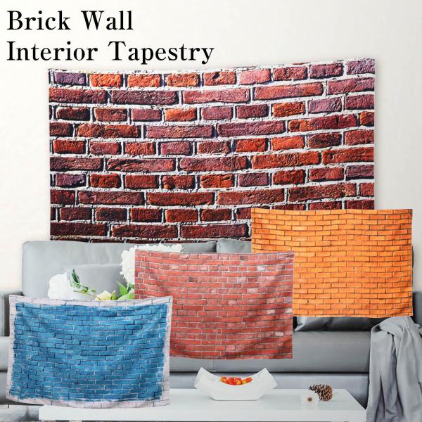 ●飾り付けるだけでお部屋の雰囲気をガラっと変えるレンガデザインのタペストリー●【サイズ】約150×100cm 【素材】ポリエステル●デザインを変えるだけで雰囲気の違うお部屋に。不要不急の外出自粛・ステイホーム生活の気分転換にいかがでしょうか...