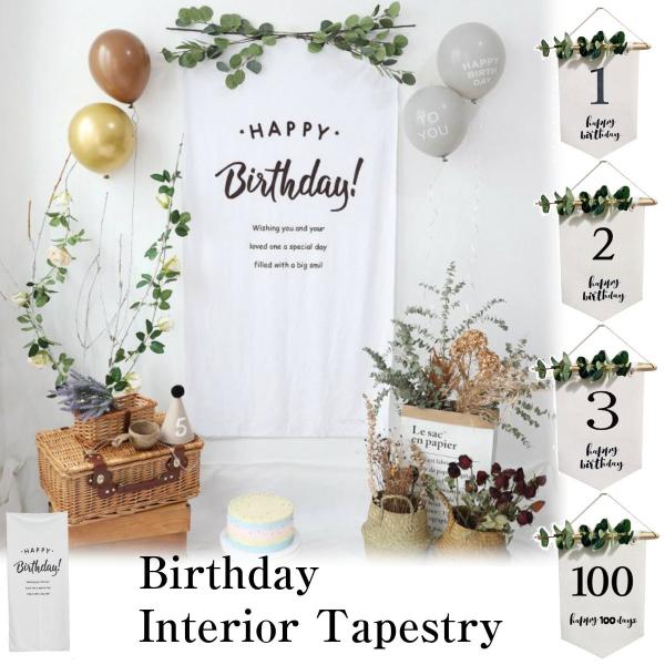 ●バースデーパーティーなどで飾り付けるだけ!ナチュラルテイストなデザインのタペストリーです。●商品内容 1歳.2歳.3歳.100days タペストリー、木の棒、ユーカリの葉(フェイクグリーン) 木の棒とユーカリの葉は縦長タペストリーには付属...