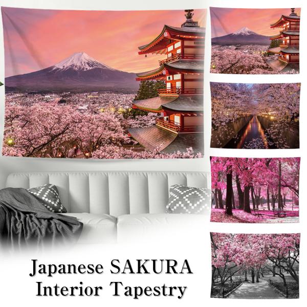 ●飾り付けるだけでお部屋の雰囲気をガラっと変える桜絶景デザインのタペストリー●【サイズ】150×130cm　【素材】ポリエステル繊維●デザインを変えるだけで雰囲気の違うお部屋に。不要不急の外出自粛・ステイホーム生活の気分転換にいかがでしょう...