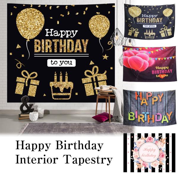 ●飾り付けるだけでお部屋の雰囲気をガラっと変えるバースデーデザインのタペストリー●【サイズ】約150×100cm 【素材】ポリエステル ●デザインを変えるだけで雰囲気の違うお部屋に。不要不急の外出自粛・ステイホーム生活の気分転換にいかがでし...
