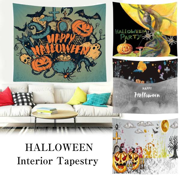 ●飾り付けるだけでお部屋の雰囲気をガラっと変えるハロウィンモチーフデザインのタペストリー●【サイズ】約150cm×約130cm【素材】ポリエステル●デザインを変えるだけで雰囲気の違うお部屋に。不要不急の外出自粛・ステイホーム生活の気分転換に...