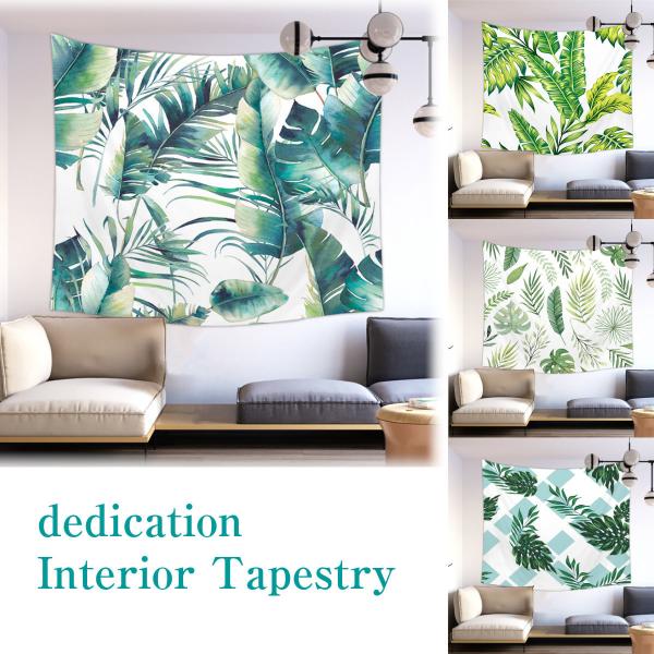 ●飾り付けるだけでお部屋の雰囲気をガラっと変えるボタニカルデザインのタペストリー●【サイズ】約150×130cm 【素材】ポリエステル●デザインを変えるだけで雰囲気の違うお部屋に。不要不急の外出自粛・ステイホーム生活の気分転換にいかがでしょ...