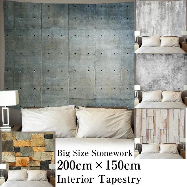 ●飾り付けるだけでお部屋の雰囲気をガラっと変えるBIGサイズブルックリンスタイルデザインのタペストリー●【サイズ】約200×150cm 【素材】ポリエステル  【付属品】フック付き (クリップ 留め具)●デザインを変えるだけで雰囲気の違うお...