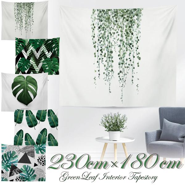 ●飾り付けるだけでお部屋の雰囲気をガラっと変える特大サイズボタニカルデザインのタペストリー●【サイズ】約230×180cm 【素材】ポリエステル  【付属品】フック付き (クリップ 留め具)●デザインを変えるだけで雰囲気の違うお部屋に。不要...