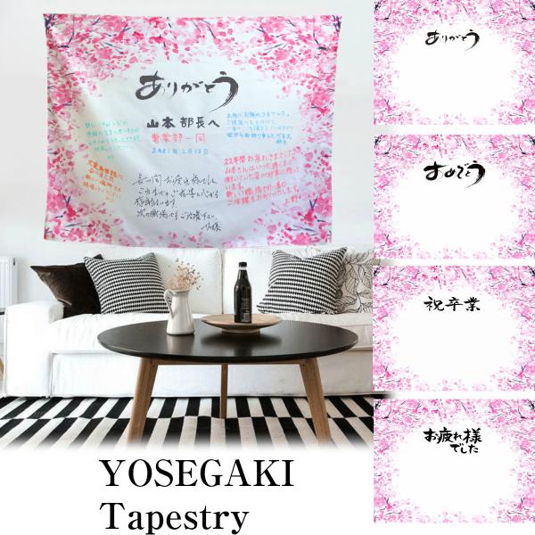 ●寄せ書き用デザインのタペストリーです。にじみ防止の為、布用ペンをご使用ください。●【サイズ】約95×73cm 【素材】ポリエステル ●あえて色紙ではなくタペストリーでの寄せ書きは、いかがでしょうか。●両面テープやピンなどで壁に飾り付けてく...