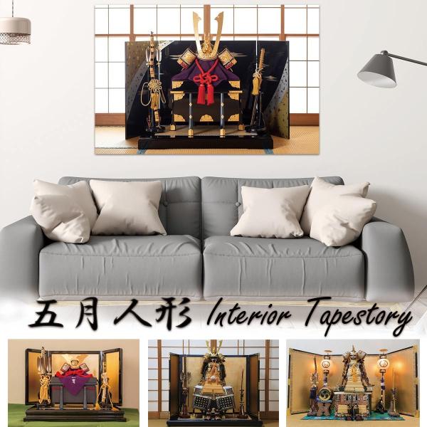●飾り付けるだけでお部屋の雰囲気をガラっと変える五月人形デザインのタペストリー●【サイズ】約150×100cm 【素材】ポリエステル  【付属品】フック付き (クリップ 留め具)●デザインを変えるだけで雰囲気の違うお部屋に。不要不急の外出自...