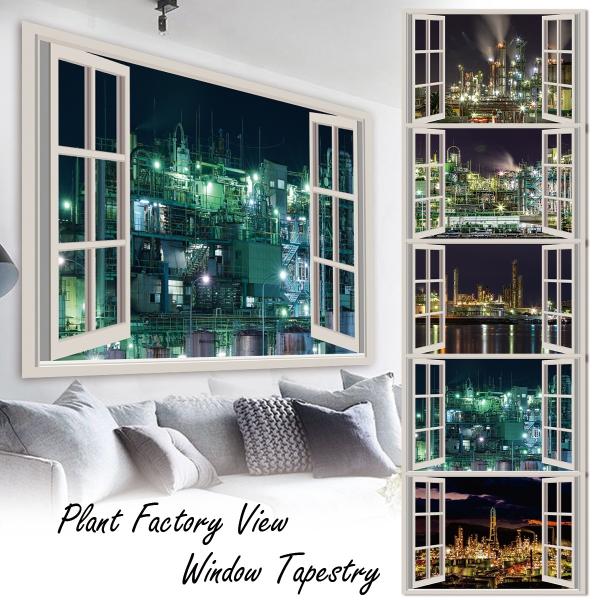 ●飾り付けるだけでお部屋の雰囲気をガラっと変える夜のプラント工場背景疑似窓タペストリー●【サイズ】150×100cm　【素材】ポリエステル繊維●デザインを変えるだけで雰囲気の違うお部屋に。不要不急の外出自粛・ステイホーム生活の気分転換にいか...