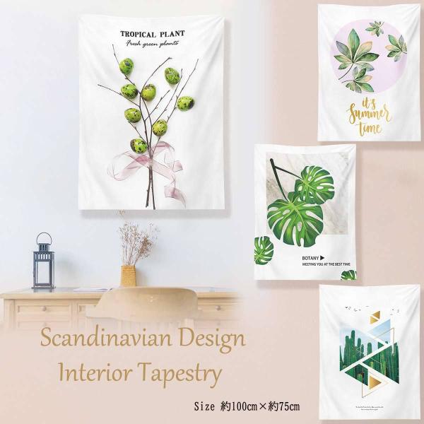 ●飾り付けるだけでお部屋の雰囲気をガラっと変える北欧風グリーンザインのタペストリー●【サイズ】約100×75cm  【付属品】フック付き (クリップ 留め具)●デザインを変えるだけで雰囲気の違うお部屋に。不要不急の外出自粛・ステイホーム生活...