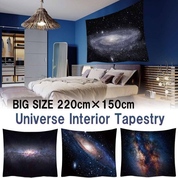 ●飾り付けるだけでお部屋の雰囲気をガラっと変える特大サイズ宇宙デザインのタペストリー●【サイズ】約220×150cm 【素材】ポリエステル  【付属品】フック付き (クリップ 留め具)●デザインを変えるだけで雰囲気の違うお部屋に。不要不急の...