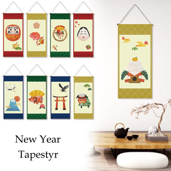 ●場所をとらず、収納もコンパクトな掛け軸タイプの正月をモチーフにした細タペストリー●【サイズ】約65cm×約30cm　※詳細は画像参照　【素材】ポリエステル●デザインを変えるだけで雰囲気の違うお部屋に。不要不急の外出自粛・ステイホーム生活の...