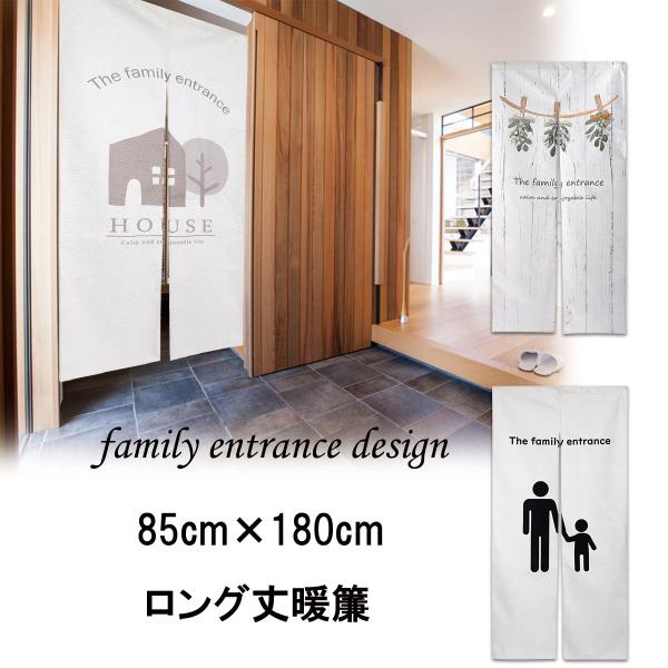 ●家や店舗などでも使用できる間仕切り用ロング丈暖簾。ファミリーエントランス表示デザインのロング丈のれん。インテリアアイテムはもちろん、撮影背景小道具などにも使えます。●【サイズ】幅約85cm×高さ約180cm　【主な素材】ポリエステル繊維　...