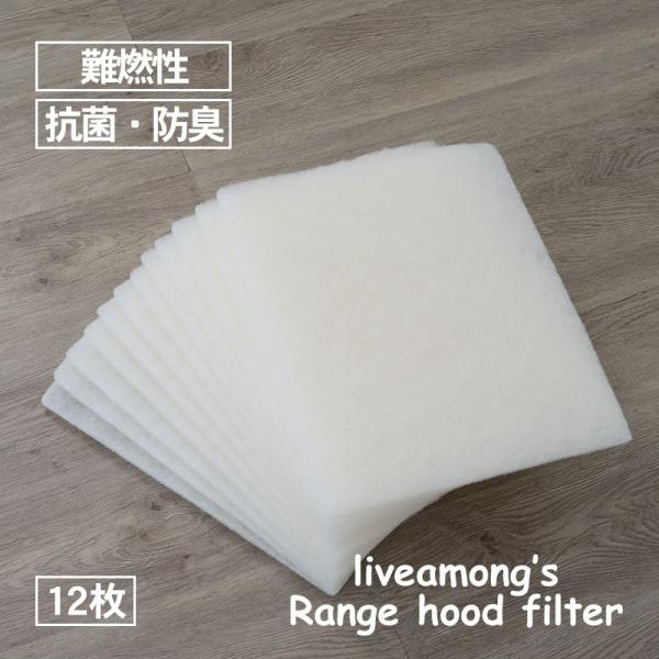 虫-11　交換用フィルター　12枚入 サイズ：372ミリ×350ミリ373×348　372×348　370×350　などの専用枠にも対応しております