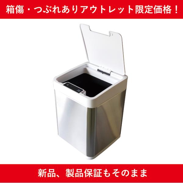 ★本品は化粧箱傷・つぶれのあるアウトレット商品です。★商品自体は新品、メーカー保証ももちろん付属いたします。センサー部に手をかざすだけで蓋を開閉できる、ゴミ箱に触れずに清潔にゴミを捨てられる自動蓋開閉ごみ箱です。 除菌消臭効果の高いオゾンが...