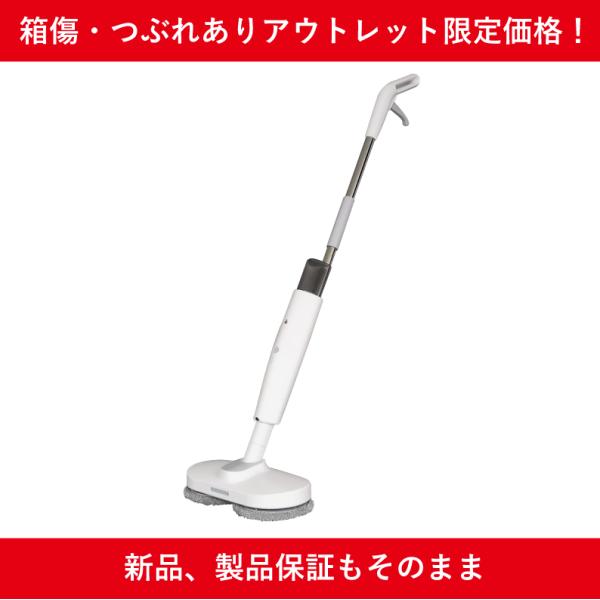 ★本品は化粧箱傷・つぶれのあるアウトレット商品です。★商品自体は新品、メーカー保証ももちろん付属いたします。コードレス強力回転電動モップ“ゴリル”（水スプレー付き）はコンパクトでスタイリッシュな外観とはうらはらに、強力なパワーで床にこびり付...