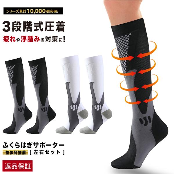 <3段式圧着で足をサポート>むくみや足の疲れをケアするふくらはぎサポーターです。ロー、ミドル、ハイの3段階の適度な圧力とフィット感でサポート。<疲れや浮腫みをケア>筋肉の無駄な動きを抑えて費用をケア、筋肉をサポートす...