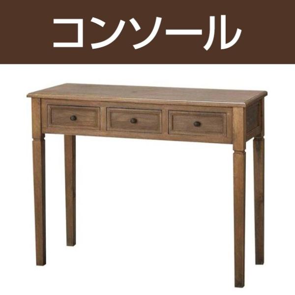 天然木(桐)を使用したシンプルなコンソールです。※在庫確認は随時行っておりますが、タイミングによっては在庫がない場合があります。ご了承ください。
