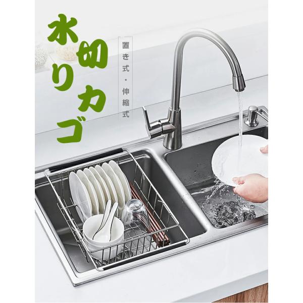 特徴●2WAY！伸縮式でシンクにフィットする水切りバスケット●台所の卓上にもシンク上にも設置できるので、場所を選ばずお使いいただけます。●置き式接地面４カ所があり、台所の卓上に置き、物をすっきりと収納できる●伸縮式スライド伸縮機能があるので...