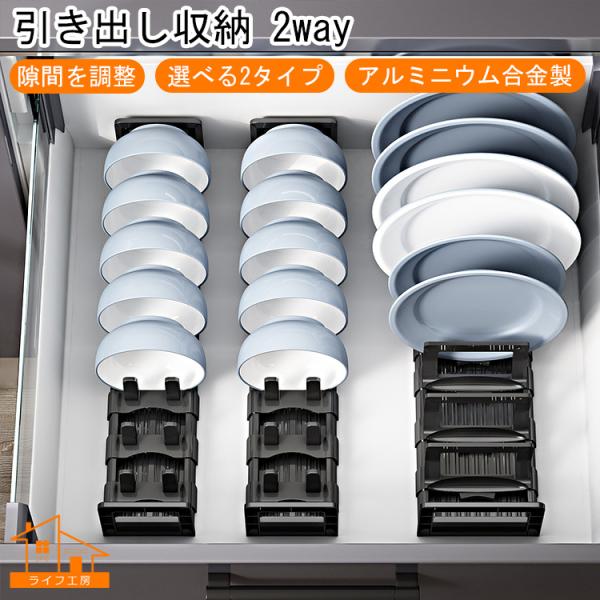 【商品特徴】『取り出しやすいスタンド型』お皿を立てておけるので、重ねて収納した時のように下の方のお皿が取りづらくなることがありません。お皿1枚ずつに適度な隙間ができるので、食器同士がぶつかって音をたてたり傷が付くことも防げます。『収納物に合...