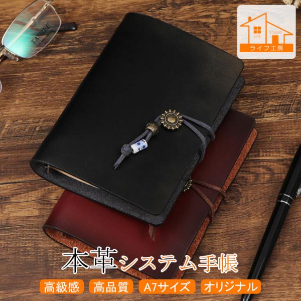 【ITEM INFOMATION】『商品名』        A7システム手帳『素材』          本革+紙『本体重量』       約170g『リフィル内容』   80枚(無地)『商品サイズ』     カバーサイズ：縦14.3×横10...