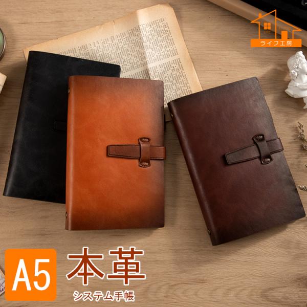 【ITEM INFOMATION】 『ブランド』  wooztoo 『商品名』  A5システム手帳 『材質』    本革、紙 『本体サイズ』  18×23ｃｍ 『リフィルサイズ』 14.2×21ｃｍ 『リング内径』  15mm（リフィル80...