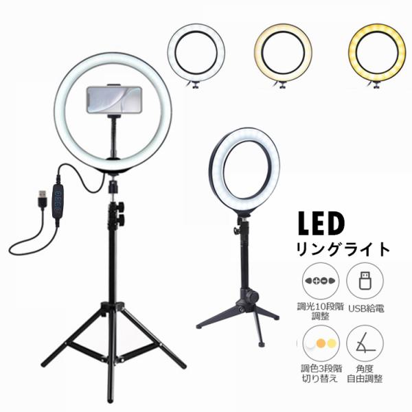 ●【調光や調色の機能】照明は10段階の明るさ調整ができます。シーンに合わせて簡単に3色のライトに切り替えられます。適切な照明に囲まれたより豊かな色でより良い写真やビデオを実現できます。●【広い調光範囲】1％-100％の広い調光範囲を持つ調光...